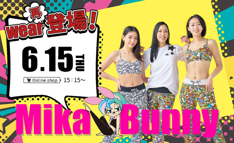 Mika Bunnyウェアが再登場! – 新着情報