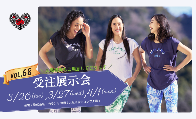 vol.68インフォメーション – 新着情報