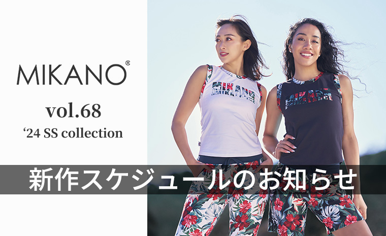 vol.68インフォメーション – 新着情報