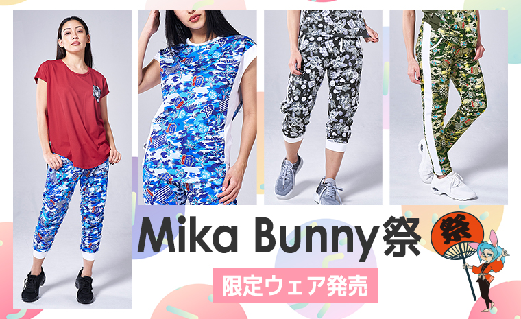 新着情報 – MIKA LANCE BIZ